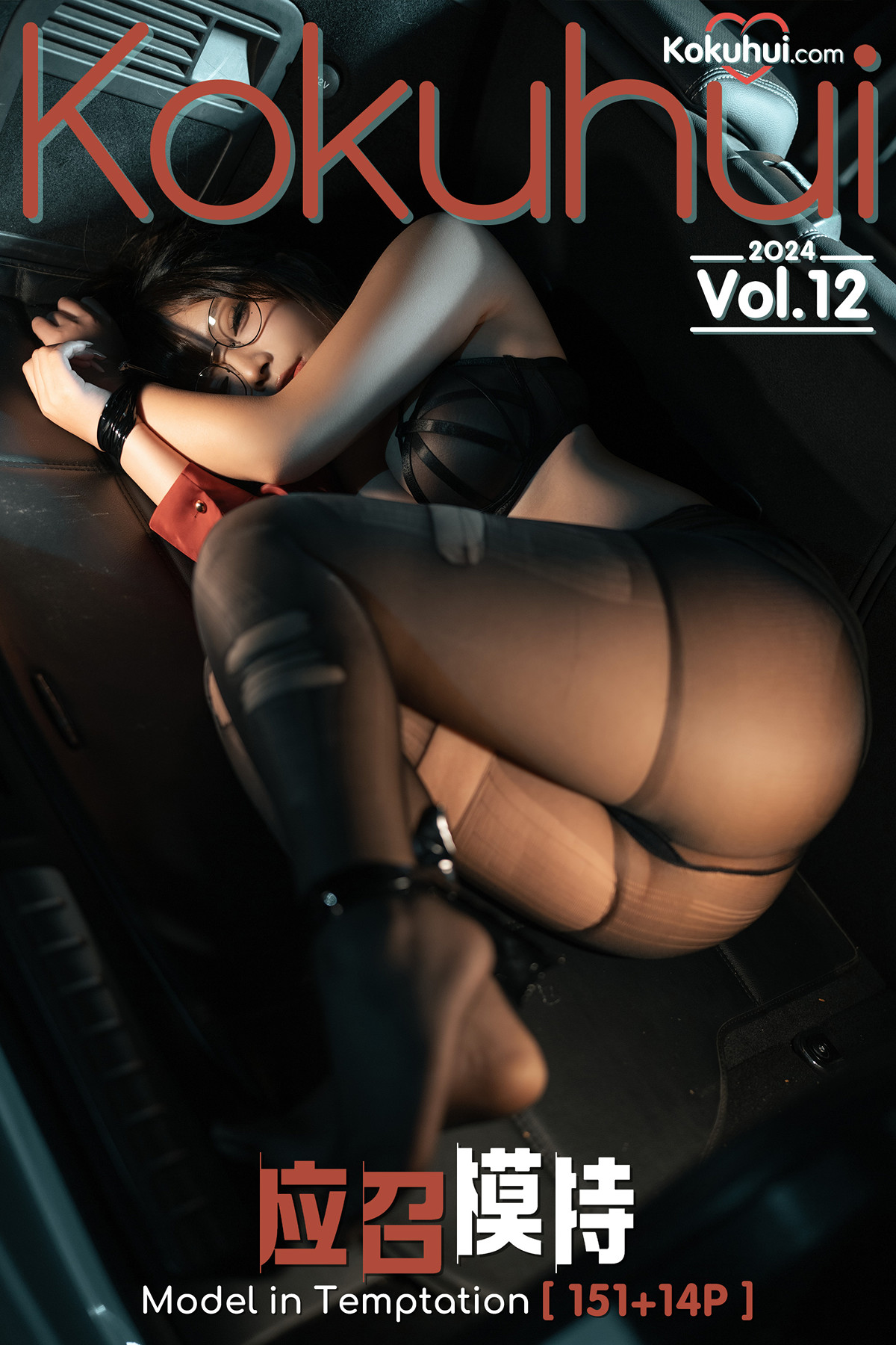 【在线套图】Cosplay Yuuhui玉汇 应召模特 - 茶花动漫